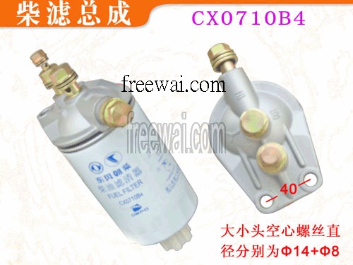 engine fuel filter assembly CX0710B4 for ChaoYang diesel CY4100 CY4102 ...